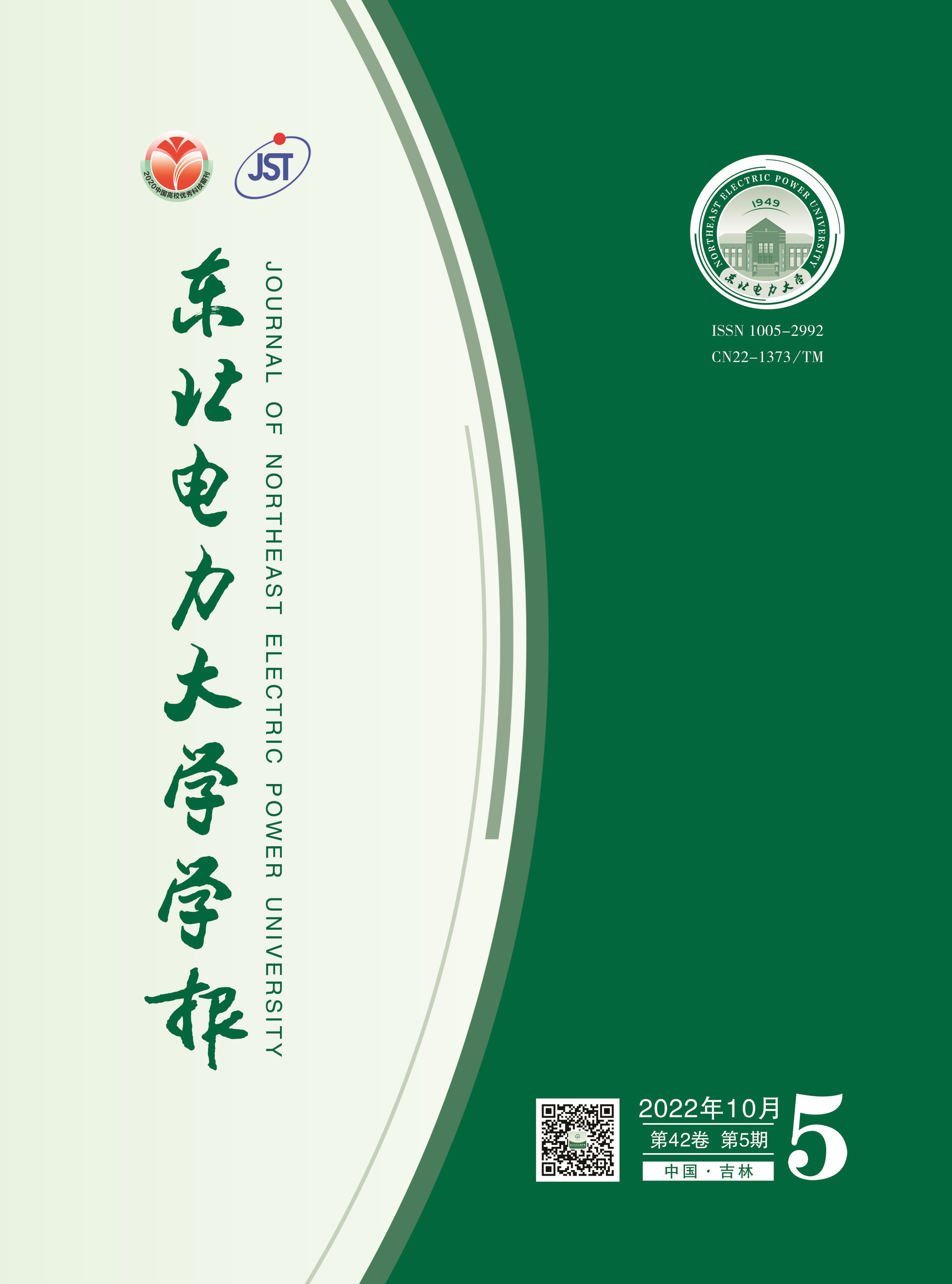 高温高压工况下NASA C3X涡轮叶片旋流冷却和冲击冷却的性能对比研究