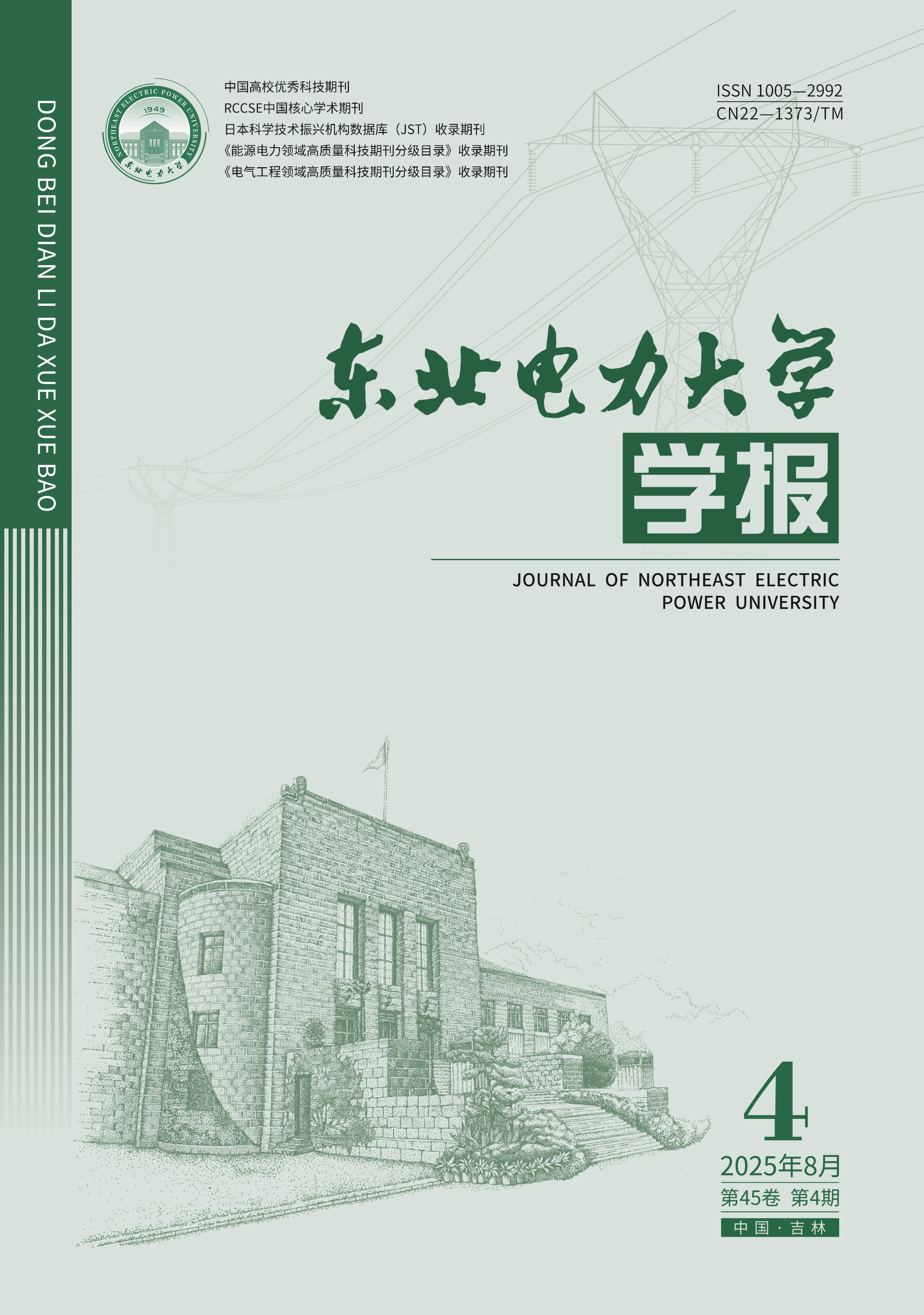 The Optimal Operation of Regional Integrated Energy System ...